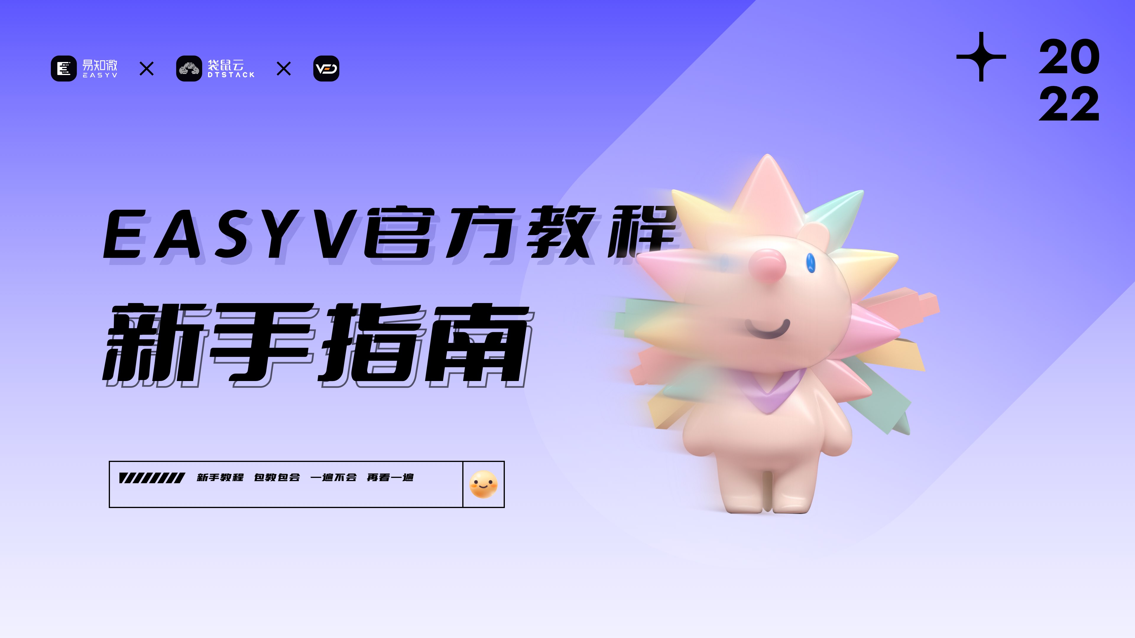 EasyV 新手指南 - 易知微素材广场